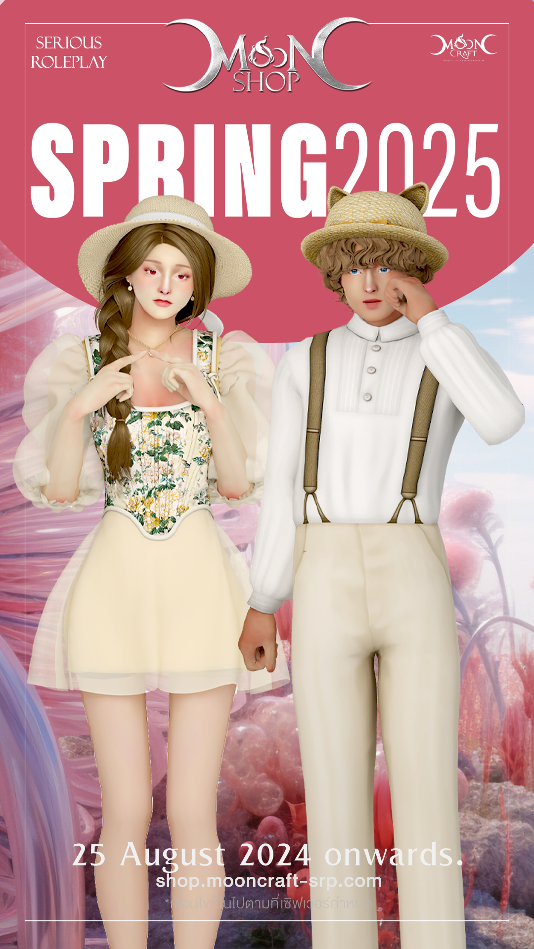 MoonShop | Mooncraft SRP