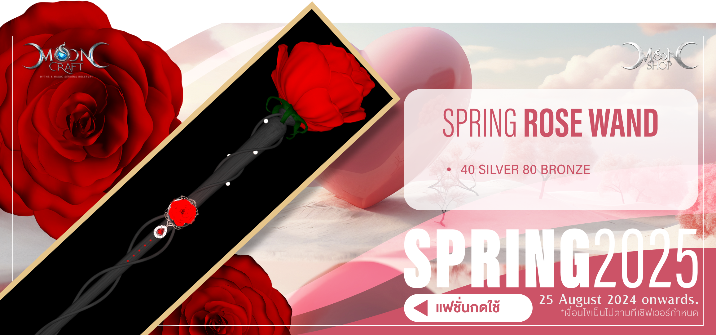 Moonshop Mooncraft Srp