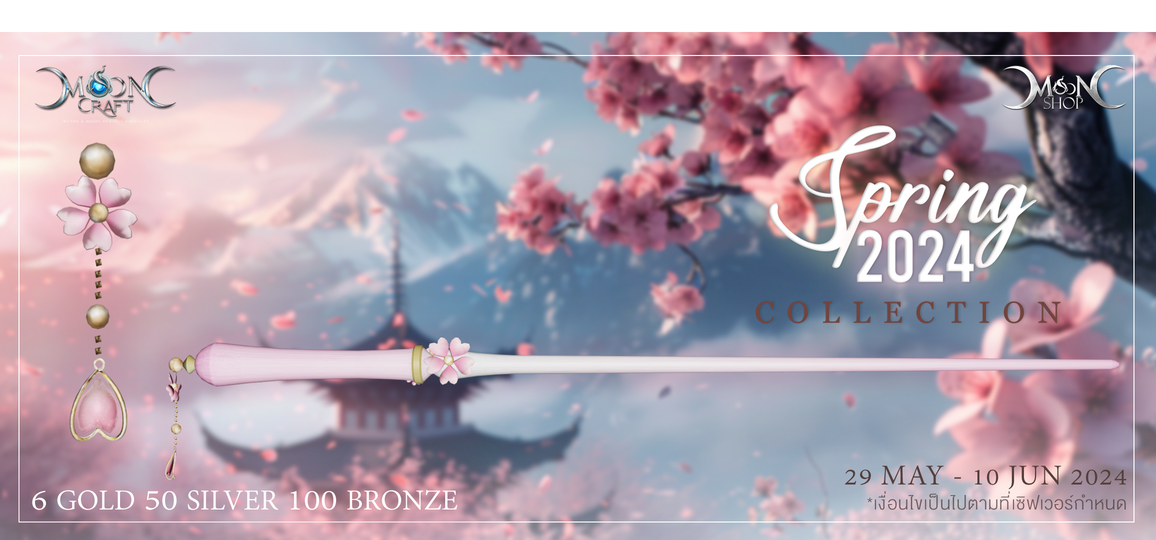 MoonShop | Mooncraft SRP